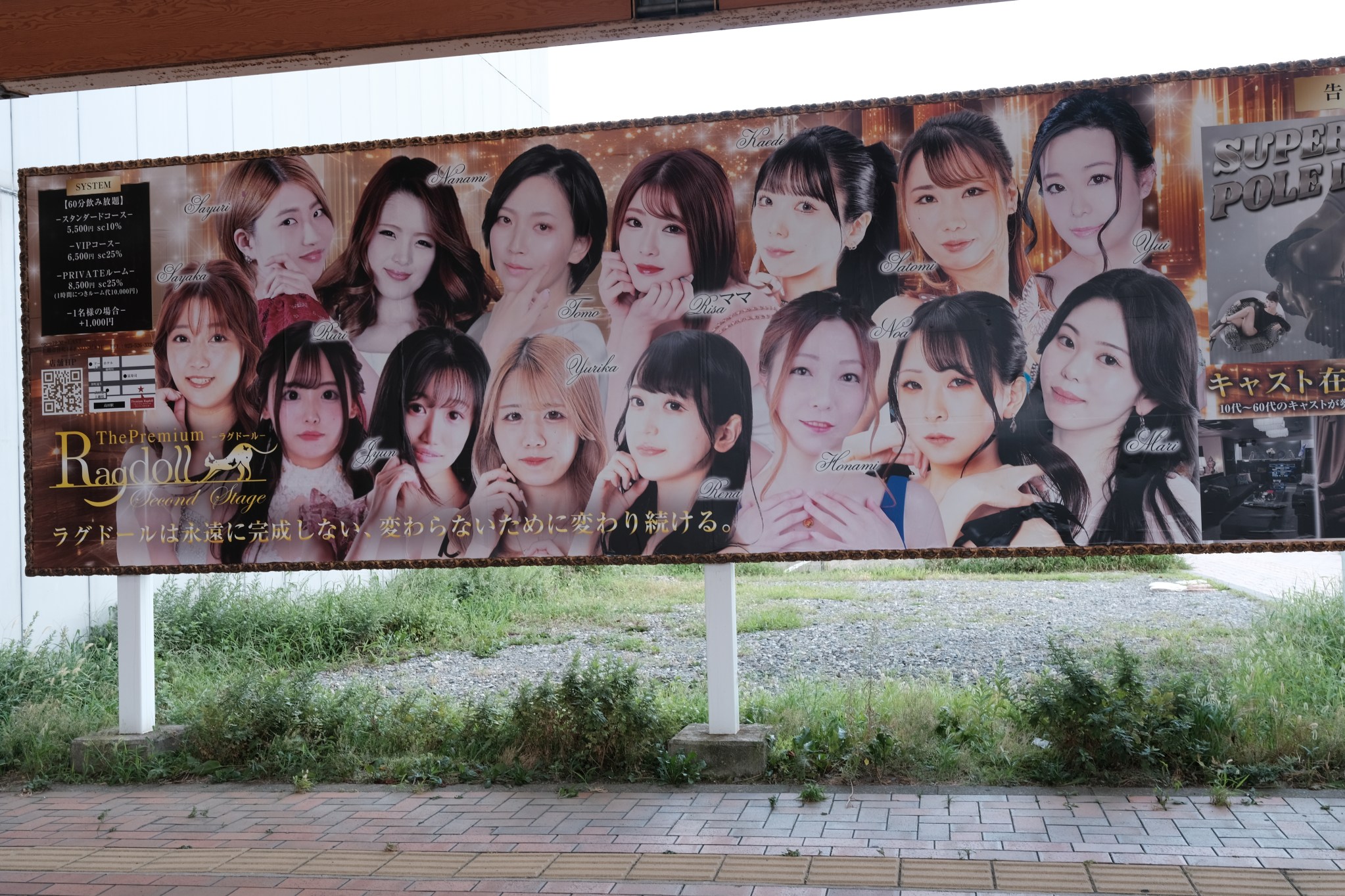 THE IMAGE OF JOETSU, or the lack thereof – JOETSU STORIES