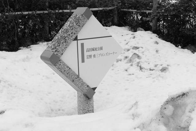 The sculptures of Takada Park – JOETSU STORIES